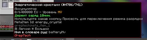 Power Units Have K Energy And Haven T Crafts Issue GregTechCEu GregTech GitHub