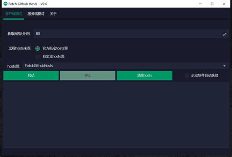 GitHub加速软件支持 WindowsMac和 Linux 端 intoep com是一个专业的科技资讯网站
