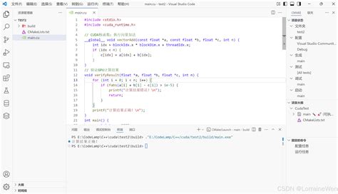 2025最新版使用vscode和cmake图形化编译调试cuda c 程序 保姆级教学 cmake cuda csdn博客