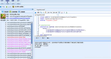 利用androidkiller来破解安卓游戏欢乐切水果安卓类似androidkiller的手机版下载 Csdn博客