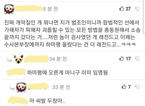 현실판 더 글로리 고위 공직자 아들 학폭 뉴스 인스티즈 Instiz 인티포털 카테고리