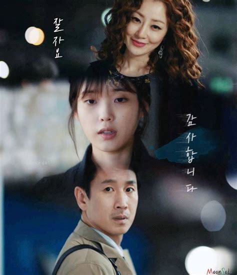 나의 아저씨 좋은 대사 모음 인스티즈 Instiz 이슈 카테고리