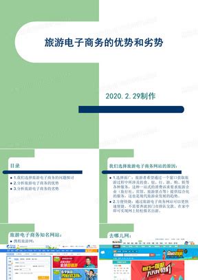 优势劣势PPT模板 优势劣势PPT模板下载 熊猫办公