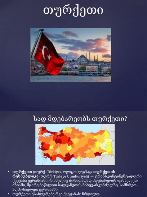 თურქეთი და ირანი Pdf
