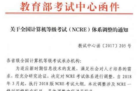重大改革教育部将Python纳入全国计算机等级考试科目