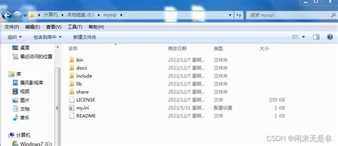 win7 32位操作系统安装mysql5 7 mysql 5 7 32位 csdn博客