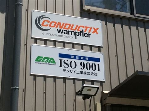 ISO9001パネルサイン 看板職人茂造ブログ