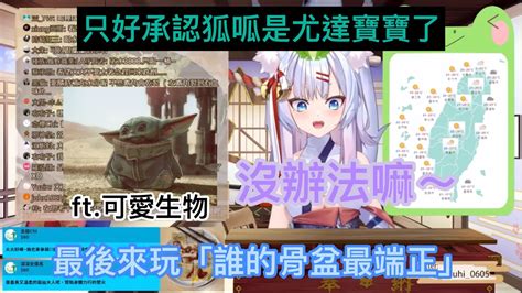 神稻櫻火精華說過的話無法收回只好承認一起玩誰的骨盆最端正 YouTube