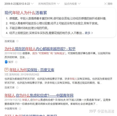 《年轻人为什么xxx》合订本 知乎