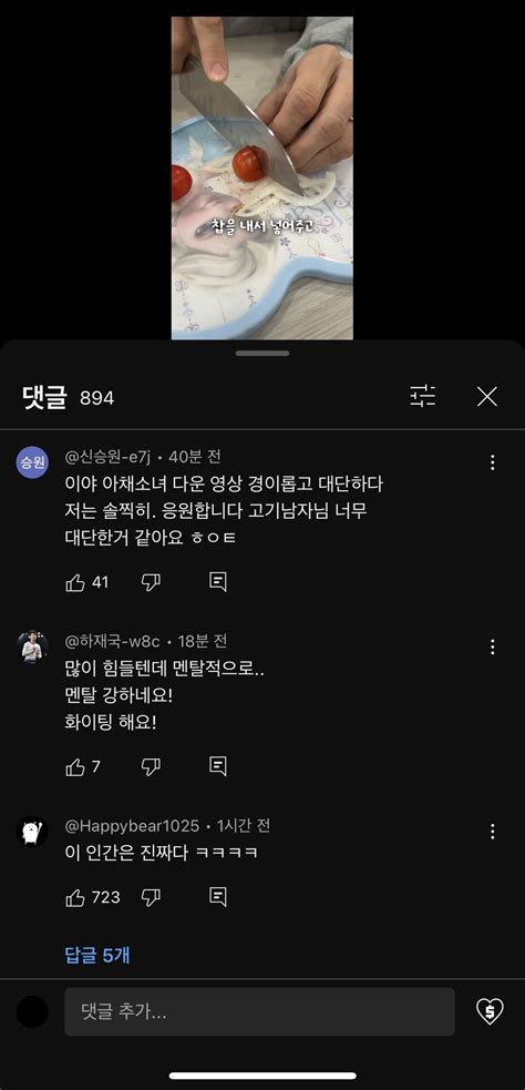 고기남자 근황 유머 움짤 이슈 에펨코리아
