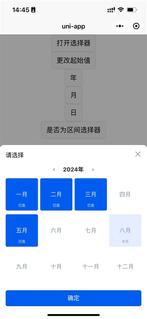 k date picker 日历日期选择器 dcloud 插件市场