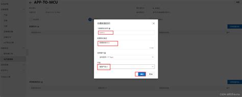 【物联网】手把手完整实现stm32esp8266mqtt阿里云app应用——第3节 云产品流转配置
