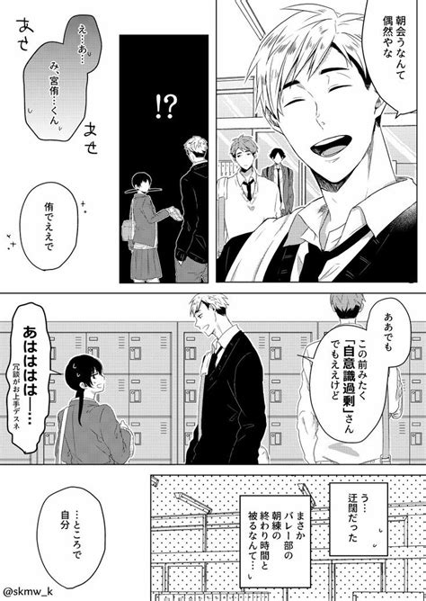ｱｻﾞﾐｹｲ on Twitter ハイキュー イラスト ハイキュー 漫画 漫画