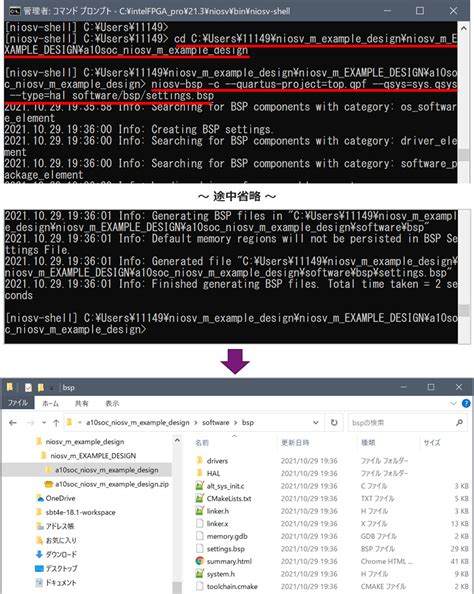 Nios® V Processor Quick Start Guide の手順を確認してみた 株式会社マクニカ アルティマ カンパニー