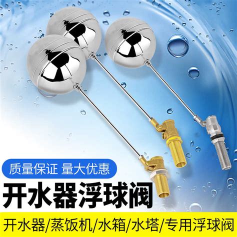 4 Point Water Boiler Float Ball Valve Rice Steamer Inlet Valve Water