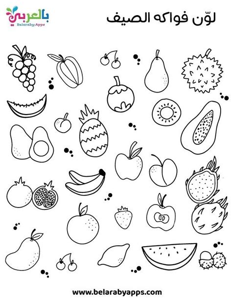 رسم فواكه فصل الصيف