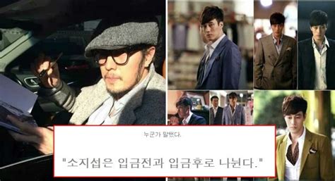소지섭 입금 전 입금 후 차이