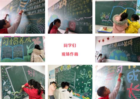 规范行为成习惯 养成教育促成长 南昌现代外国语象湖学校开展主题黑板报评比 南昌现代外国语象湖学校官网