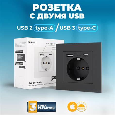 Встраиваемая розетка с Usb Type A и Type C 220В с заземлением и защитой от короткого замыкания