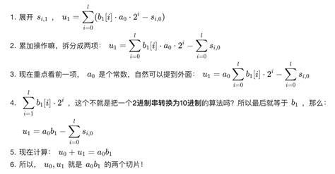 不经意传输生成乘法三元组的算法是怎么实现的? 知乎 不经意传输生成乘法三元组的算法是怎么实现的? 知乎
