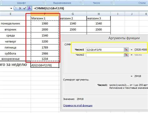 Как в Excel сложить цифры в столбце