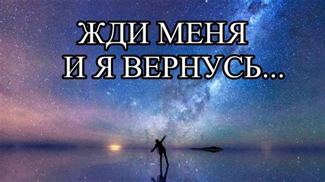 КОНСТАНТИН СИМОНОВ ЖДИ МЕНЯ И Я ВЕРНУСЬ Youtube