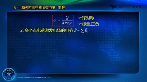 电势的概念 电势的计算 电势叠加原理2 电子发烧友网