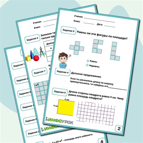 Самостоятельная работа Периметр и площадь прямоугольника и квадрата 5 класс