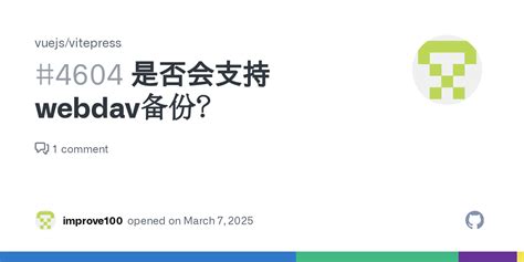 是否会支持webdav备份？ · Issue 4604 · Vuejsvitepress · Github