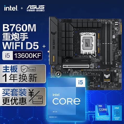 华硕tuf Gaming B760m Plus Wifi重炮手主板英特尔intel I5 13600kf Cpu Cpu主板套装 主板