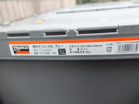 Yahoo オークション Trusco Tr C50b Gy 薄型折りたたみコンテナ 50l