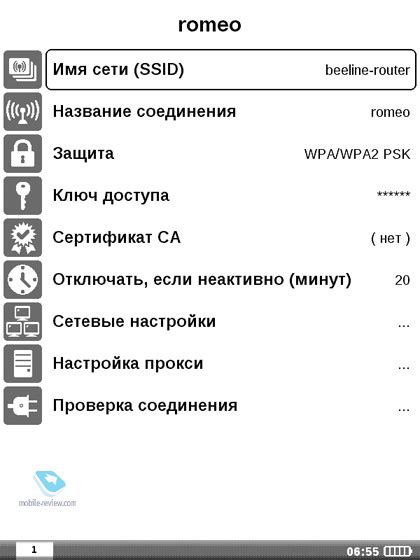 Mobile-review.com Обзор электронной книги PocketBook Basic 611