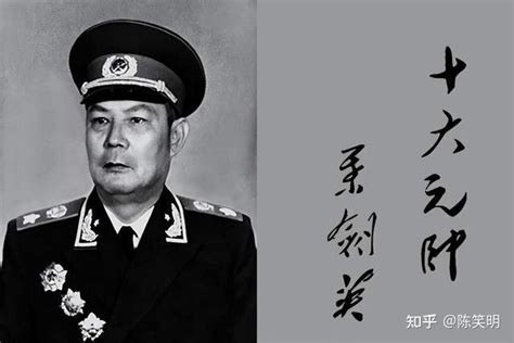 十大元帅的籍贯，学历，入党时间及各个时期的军事职务 知乎