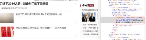Python爬虫实战案例：爬取腾讯新闻 知乎