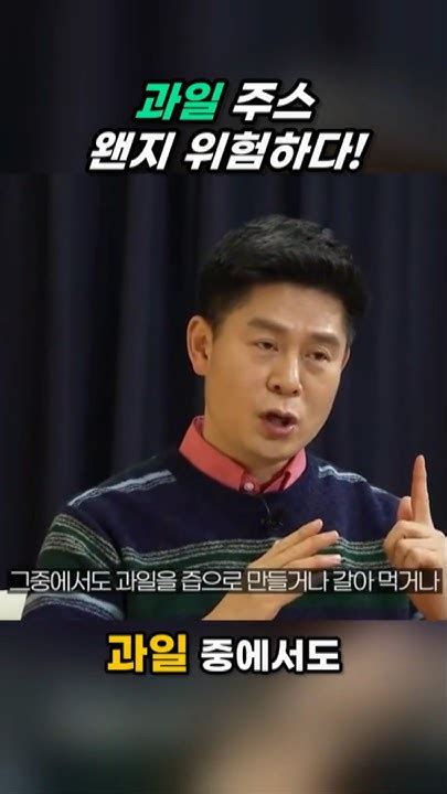 💥 제발 과일주스 과일즙 말린과일 주의하세요 Youtube