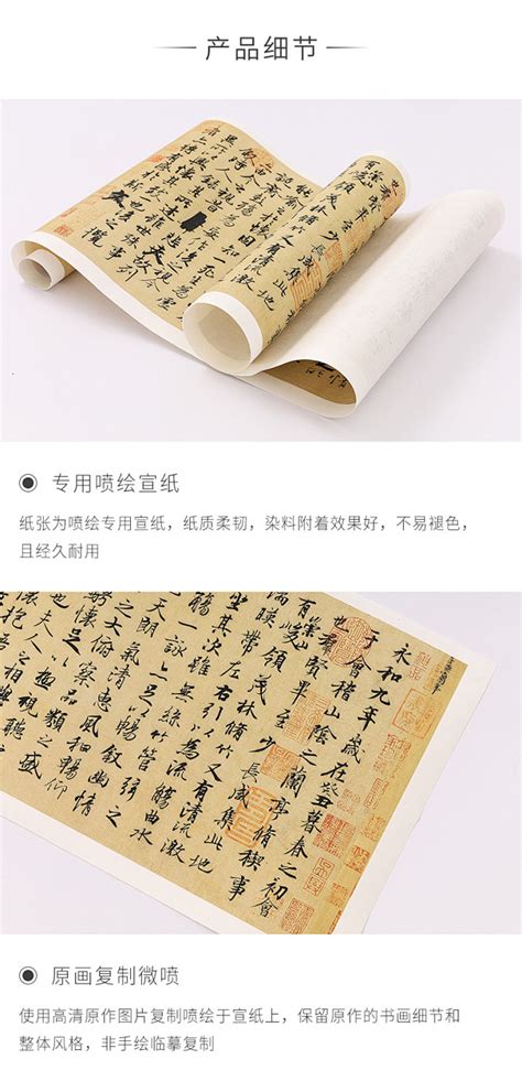 冯承素神龙本兰亭集序11高清原帖复制碑帖王羲之兰亭序行书字帖初学者毛笔书法临摹练字帖艺术微喷古代名帖 天猫