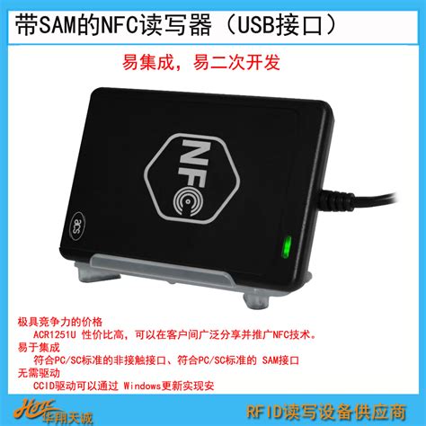 Nfc桌面写卡器 Rfid刷卡器 小额支付读卡机带sam卡座acr1251u M1 百度爱采购