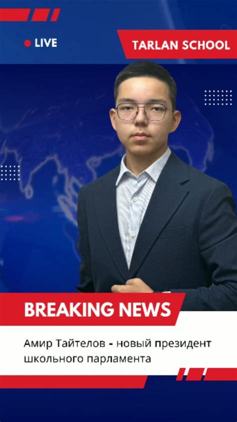 Tarlanschool Сегодня наши старшеклассники примерили на себя роли учителей и провели уроки для