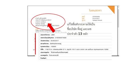 ใบเสนอราคา และหนังสือรับรองการหัก ณ ที่จ่าย ธุรกิจบริการ Youtube