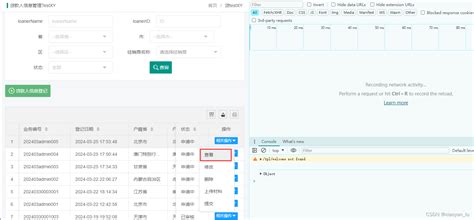 从前端页面快速定位后端接收的controller层代码 通过前端页面查询后端 csdn博客