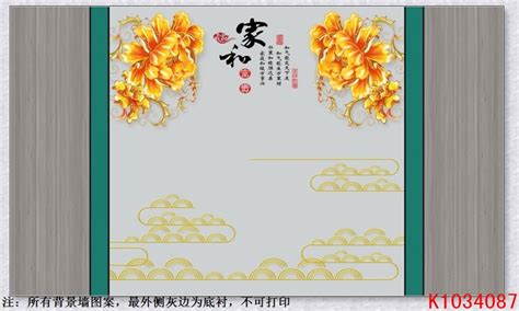 K1034087 家和富贵金色牡丹花朵 酷点图库