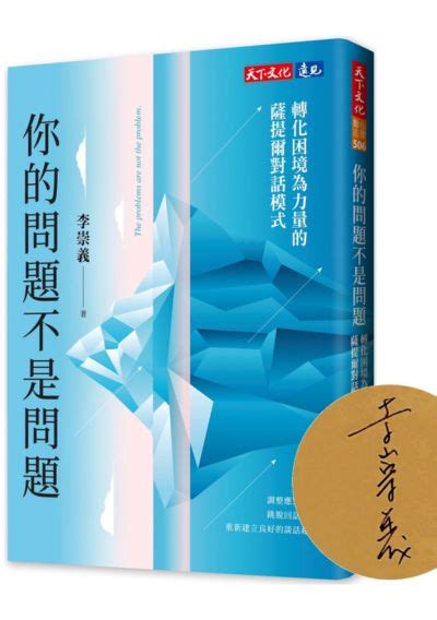 張忠謀自傳全集（上下冊） 張忠謀 書籍 天下文化