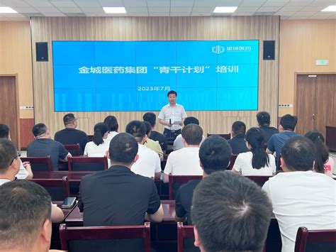 学校承办山东金城医药集团股份有限公司火炬计划培训班 健康管理系山东轻工职业学院