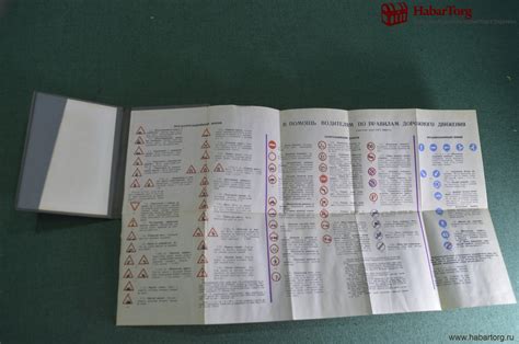 Купить Обложка для автодокументов с памяткой ПДД "Удостоверение ...