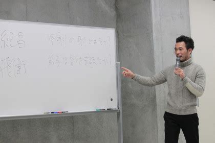 特別講義レポートカメハメ波は可能か中島敦名人伝を深読みする根無一信さん アートプロデュースコース KUA BLOG