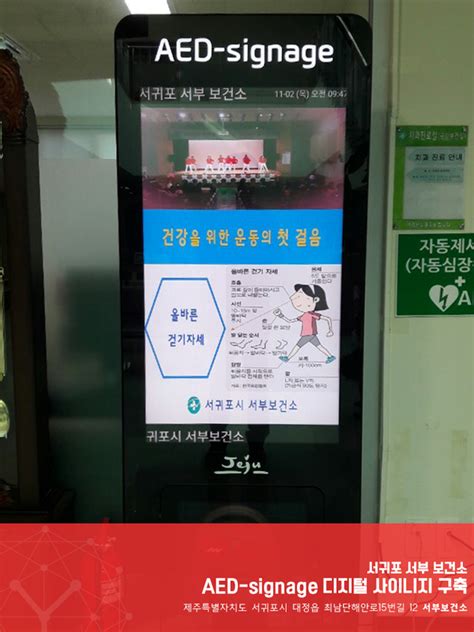 와이보드 Led전광판 A4