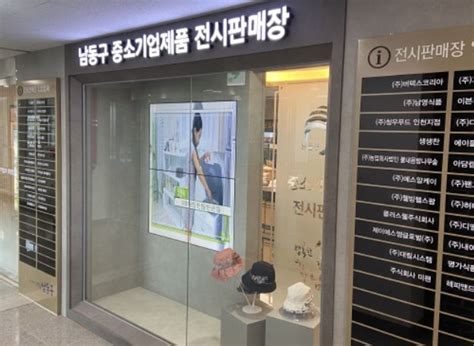 인천광역시 남동구 청년 기업 정착·지역경제 활성화 두 마리 토끼 잡는다