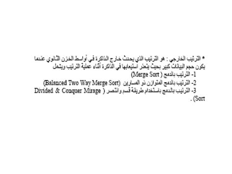 example sort {5 1 12 5 16 2 12 14} using selection sort complexity analysis ppt