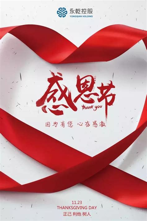 感恩節丨一路同行 感恩有您 每日頭條