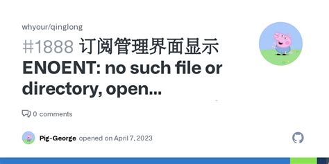 订阅管理界面显示enoent No Such File Or Directory Open Rootsshconfig